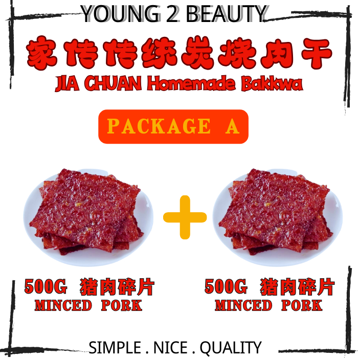 1kg Handmade minced pork 新鲜烧烤 精选上等炭烧手工制作肉干 Charcoal BBQ rou gan Minced ...