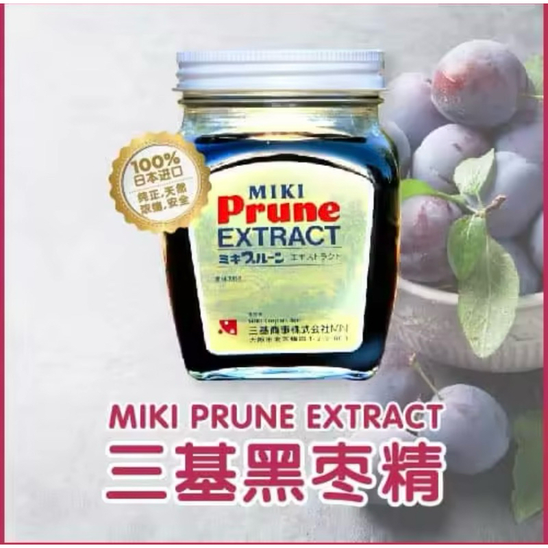 （Buy 3 = RM81pcs）MIKI Prune Extract 280g/bottel exp 2027 | Shopee Malaysia
