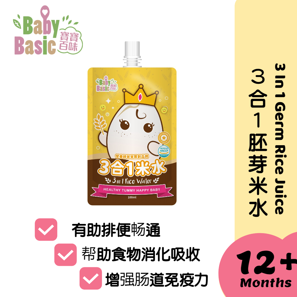 New Product ] Baby Basic 3 in 1 Germ Rice Juice 100mls, Digestion Juice ...