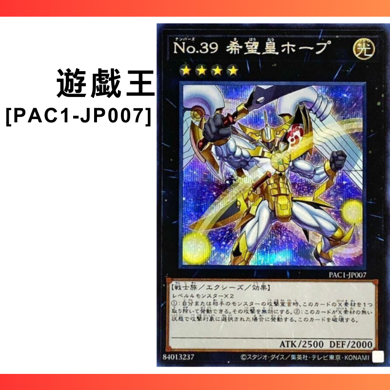 YGO YuGiOh Card PAC1-JP007 | Number 39: Utopia | Japanese OCG | Shopee Malaysia