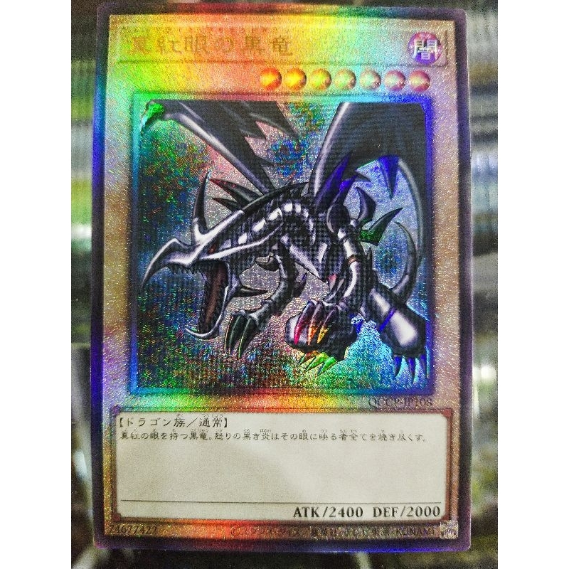 游戏王 Yugioh QCCP-JP108 Red-Eyes Black Dragon UTR/SCR/UR | Shopee Malaysia
