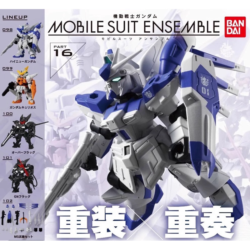 BANDAI CAPSULE TOY HI-V GUNDAM + MS WEAPON EXTENSTION SET 2 IN 1 MISB ...