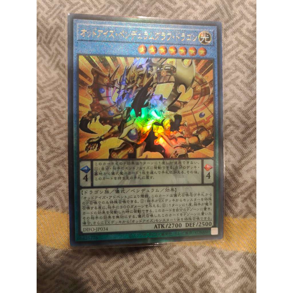 Yugioh : DIFO-JP034 - Odd-Eyes Pendulumgraph Dragon (UR/UTR) | Shopee Malaysia