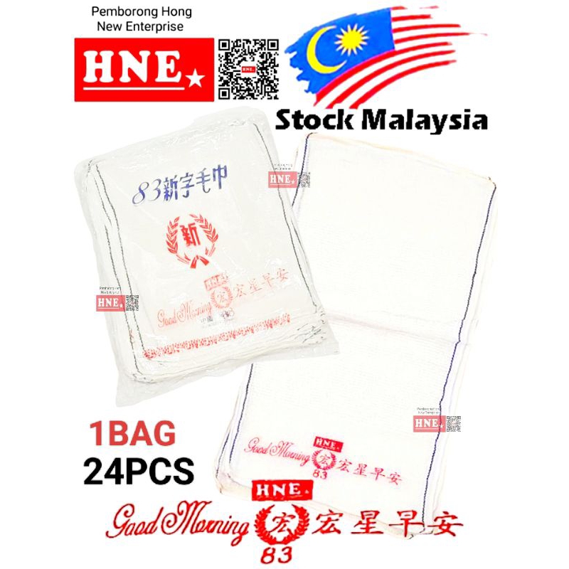 24pcs RM14.40 (83) Good Morning Towel 👍 READY STOCK 👍96 TUALA Good ...
