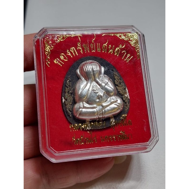 (VVIP,No 6) 亿万必达.. PHRA PIDTA SAP SEN LAN ROON THONG SAP SEN LAN NAKA ...