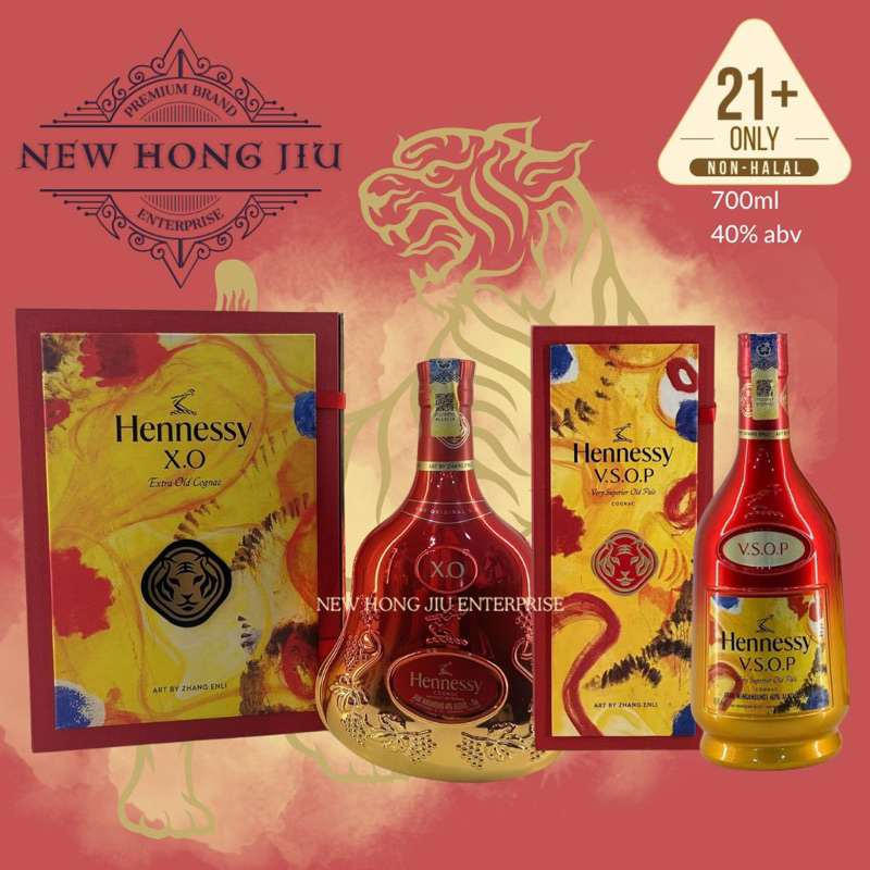 Hennessy XO CNY 2022 limited edition/ Hennessy VSOP CNY 2022 limited edition Art by Zhang Enli ...