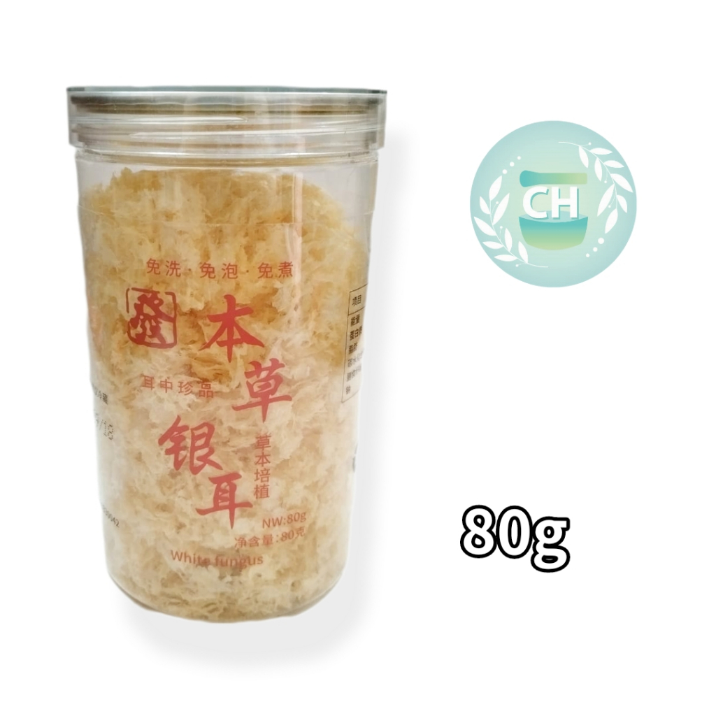 [HERBS] Cendawan Putih 本草银耳 White Fungus ( 80g per bottle ) | Shopee ...