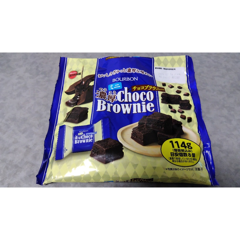 【Direct from Japan】Mini RICH CHOCO BROWNIE made in Japan by Bourbon ...
