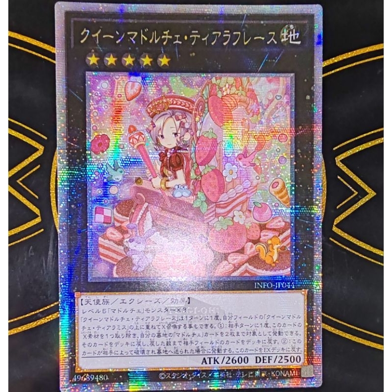 YUGIOH INFO-JP044 Madolche Queen Tiara-a-la-Fraise [QCSE] | Shopee Malaysia