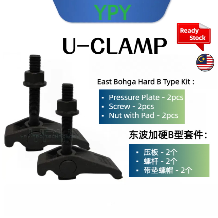 U-CLAMP - 东波万能压板 "Dongbo Hardened Universal Pressure Plate"--(M16 Type ...