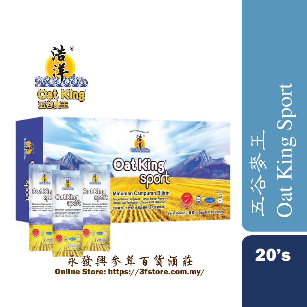 TG Ocean Oat King Sport 浩洋五谷麦王 20sachets exp 11/2024/2kg Exp:9/2024 ...
