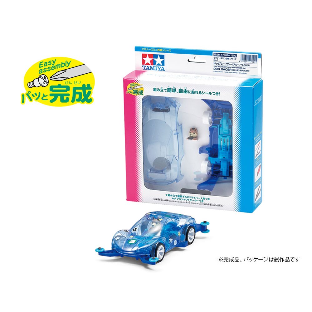 Tamiya 17901 Dog Racer (Blue/Raikiri) (MA Chassis) (Mini 4WD) | Shopee ...