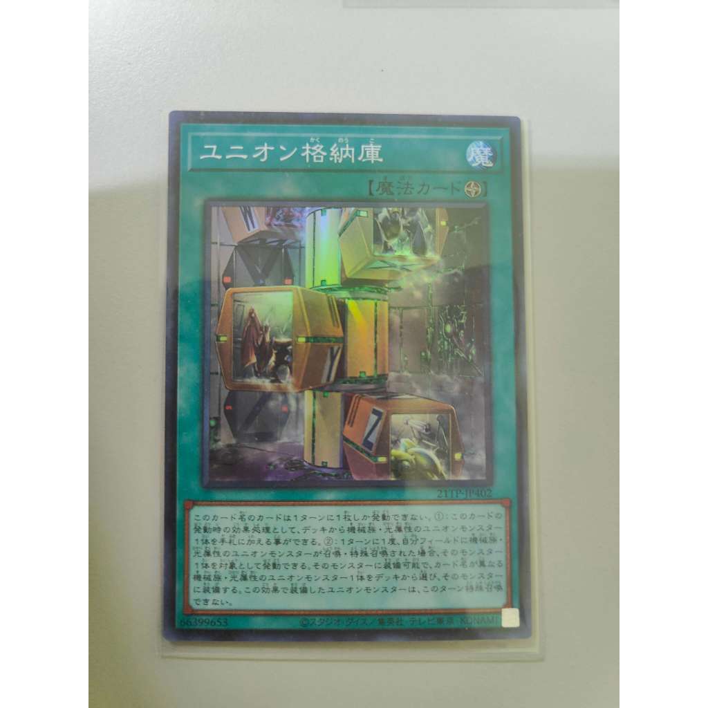 Yugioh : 21TP-JP402 Union Hangar (Super Rare) | Shopee Malaysia