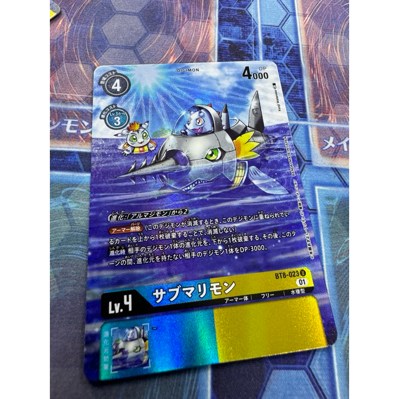 Promo - Digimon Card - BT8-023 Submarinemon alternate art | Shopee Malaysia