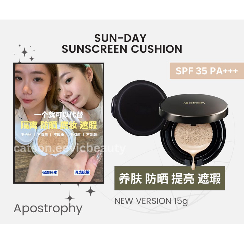 团购配套】💕 【现货免邮】 升级版SUNDAY SUNSCREEN CUSHION FOUNDTION SPF35PA+++ SKIN ...