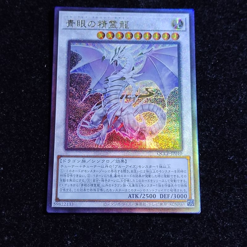 QCCP-JP010 Blue-Eyes Spirit Dragon (UL) | Shopee Malaysia