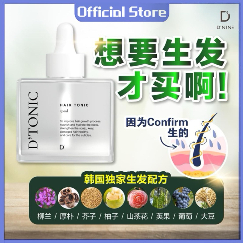 【现货 Ready Stock】D‘NINE Dnine Original Shampoo & D'TONIC (dnine hair ...