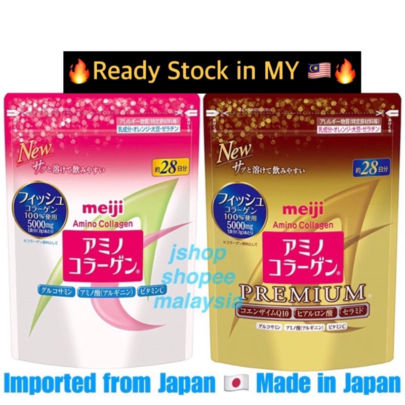 【Ready Stock in MY】Meiji Amino Collagen Powder Refill Pack 214g 30 days 98g 14 days 明治 胶原蛋白粉末 ...