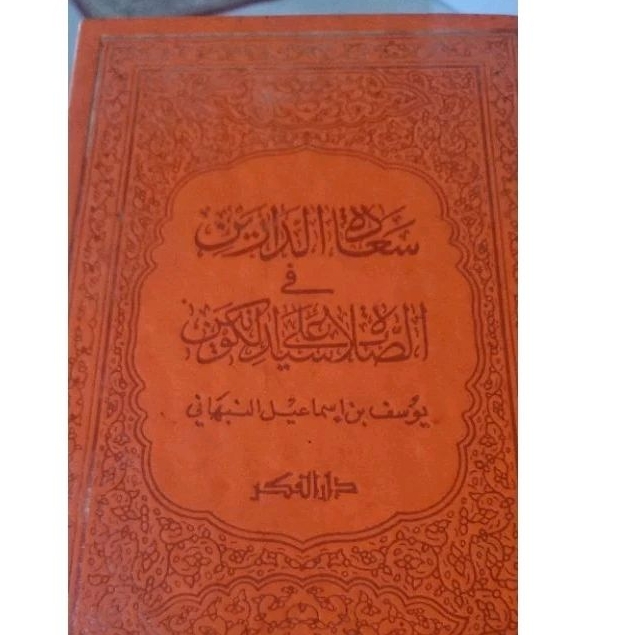 Kitab lama Saadatuddarain kertas kuning | Shopee Malaysia