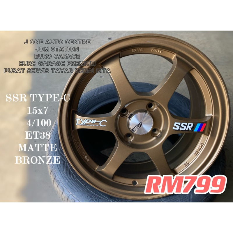 SSR TYPE-C 15inc AXIA MYVI BEZZA JAZZ VIOS CITY | Shopee Malaysia