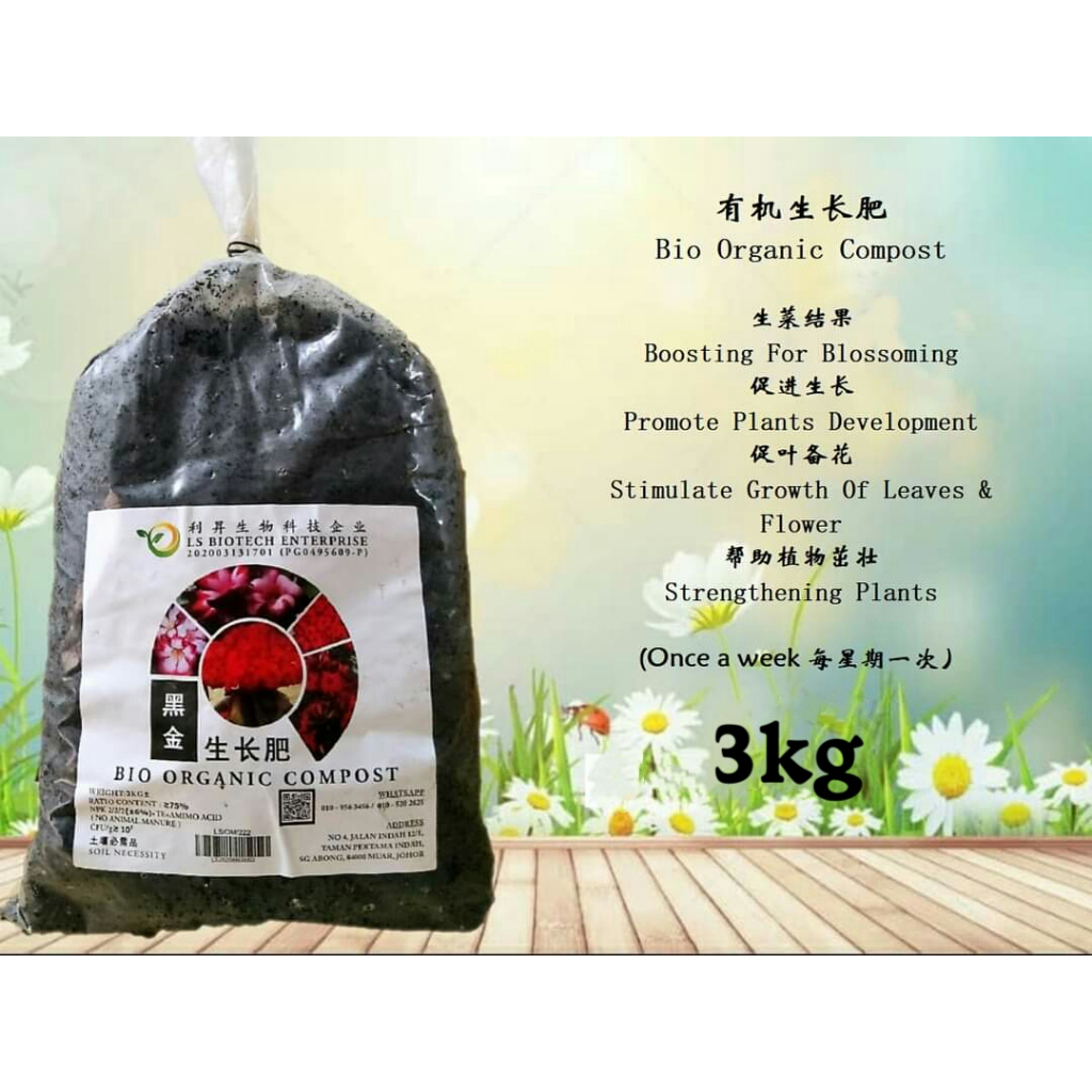 有机生长肥＃3kg Baja subur/100% Organic Compost/Baja Bagi Pokok Bertumbuh ...