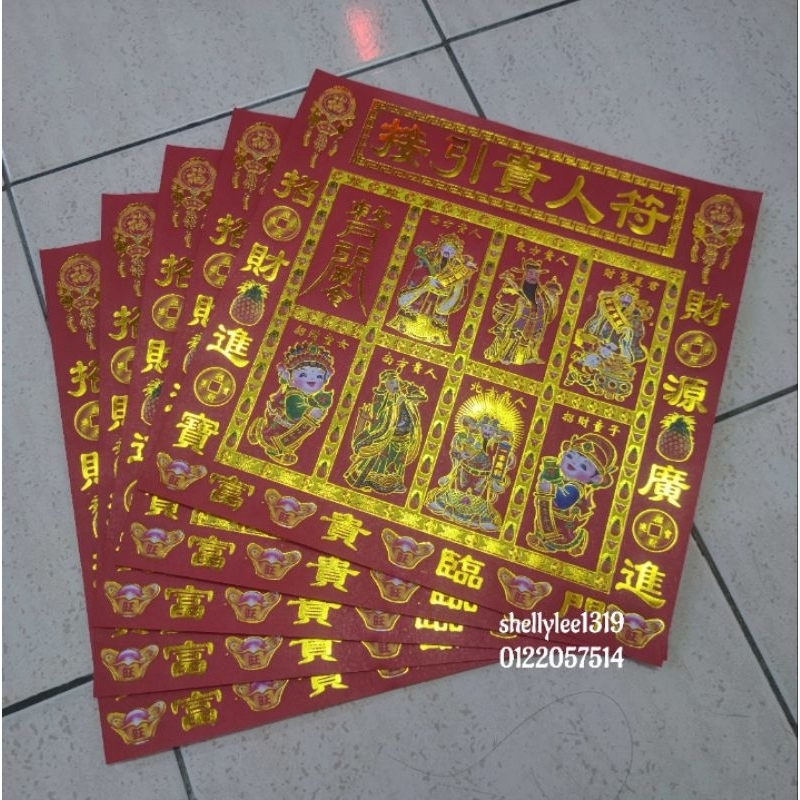 [现货]特级 七彩金 红贵人 符（好折 不掉色 不掉金）Gold Red Gui Ren Fu | Shopee Malaysia