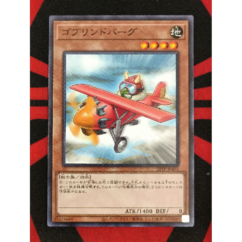 YUGIOH KONAMI 23TP-JP403 Goblindbergh (Common) | Shopee Malaysia