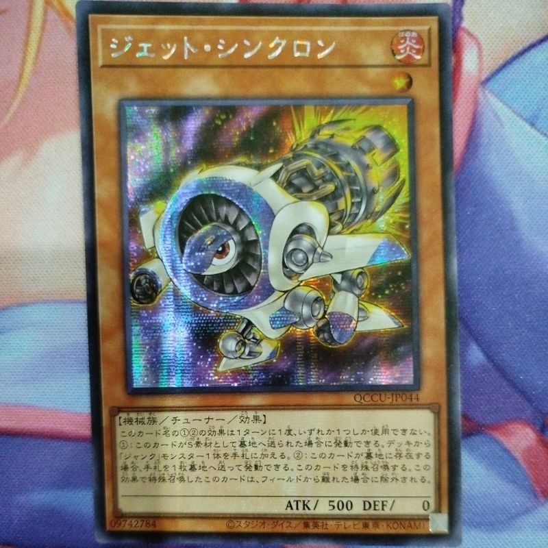 YUGIOH QCCU-JP044 Jet Synchron (UR/UTR/SER) | Shopee Malaysia