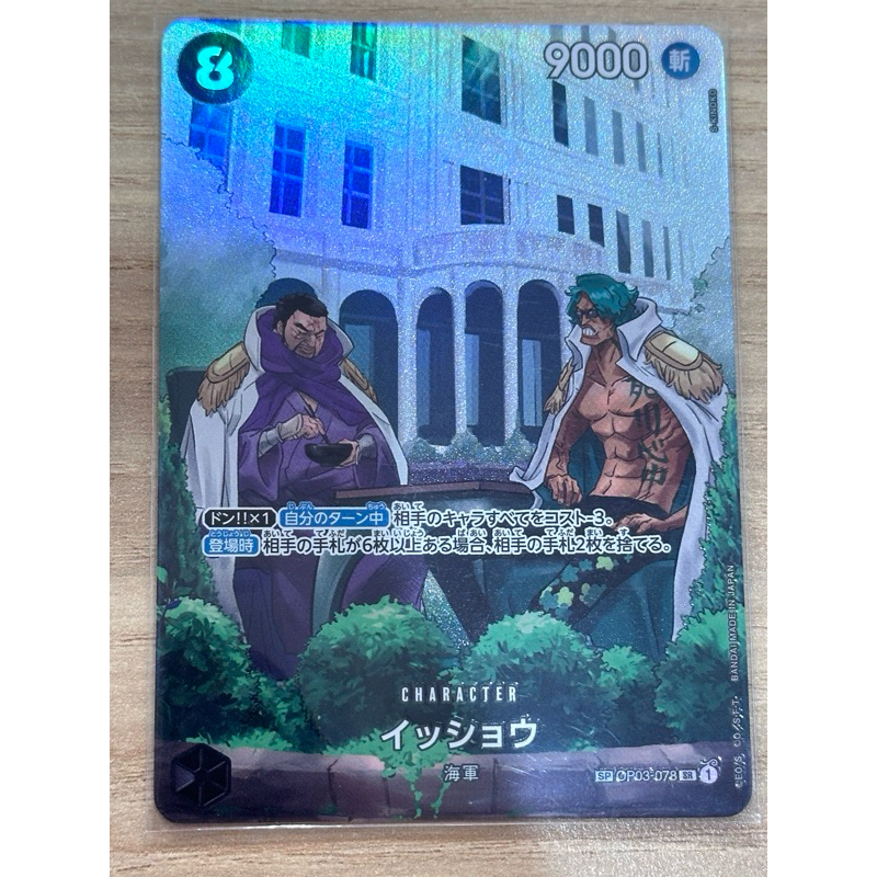 OP03-078 | SP CARD | CHARACTER Issho (Parallel) | Shopee Malaysia