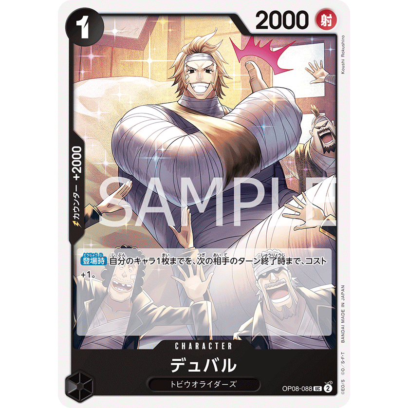 全哥海贼王 UC C OP08 Black One Piece Card Game tcg OP08-083 OP08-085 OP08-087 OP08-088 OP08-095 OP08 ...