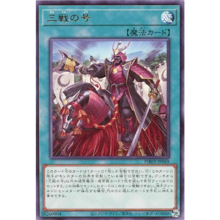 Yu-Gi-Oh PHHY-JP069 "Triple Tactics Thrust" (Rare) | Shopee Malaysia