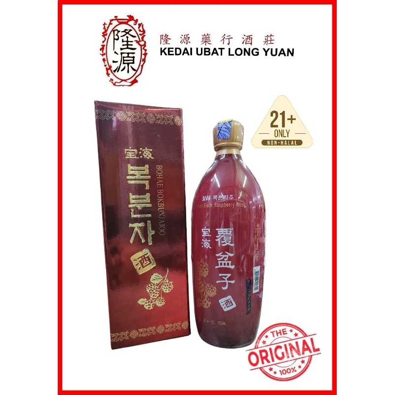 BOHAE BOKBUNJAJOO 宝液覆盆子酒 750ML | Shopee Malaysia