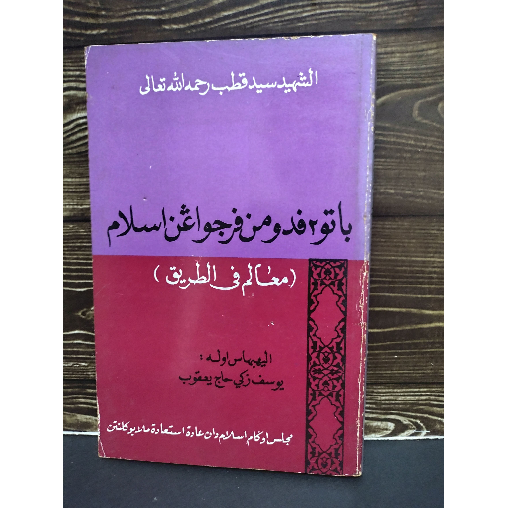 Batu-Batu Pedoman Perjuangan Islam - Sayyid Qutb | Shopee Malaysia