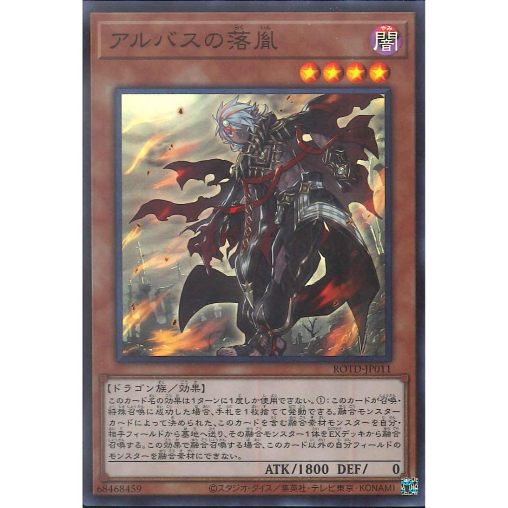 游戏王 RC04-AE022 RC04-JP022 ROTD-JP011 Yu-Gi-Oh Fallen of Albaz | Shopee Malaysia
