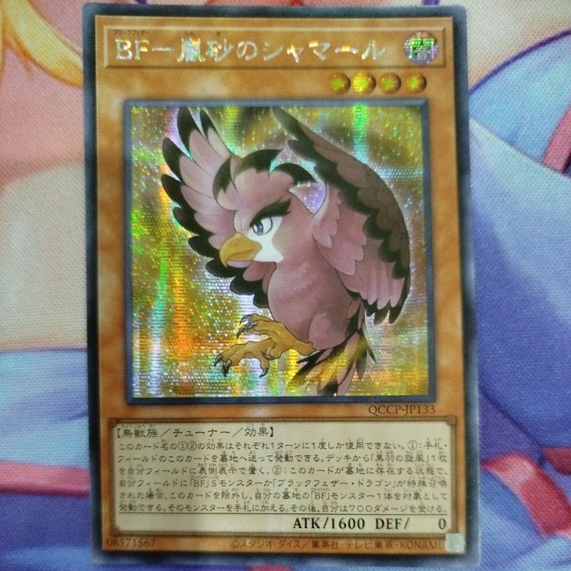 YUGIOH QCCP-JP133 Blackwing - Shamal The Sandstorm (SR/SER) | Shopee Malaysia