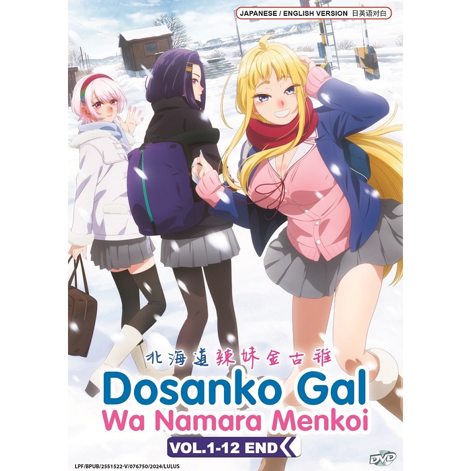 DOSANKO GAL WA NAMARA MENKOI ( VOL.1-12 END ) DVD | Shopee Malaysia