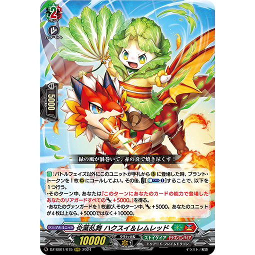 Cardfight Vanguard [JP] DZ-SS01/015 (RRR) Flame Leaf Chaotic Dance, Hakusui & Remred | Shopee ...