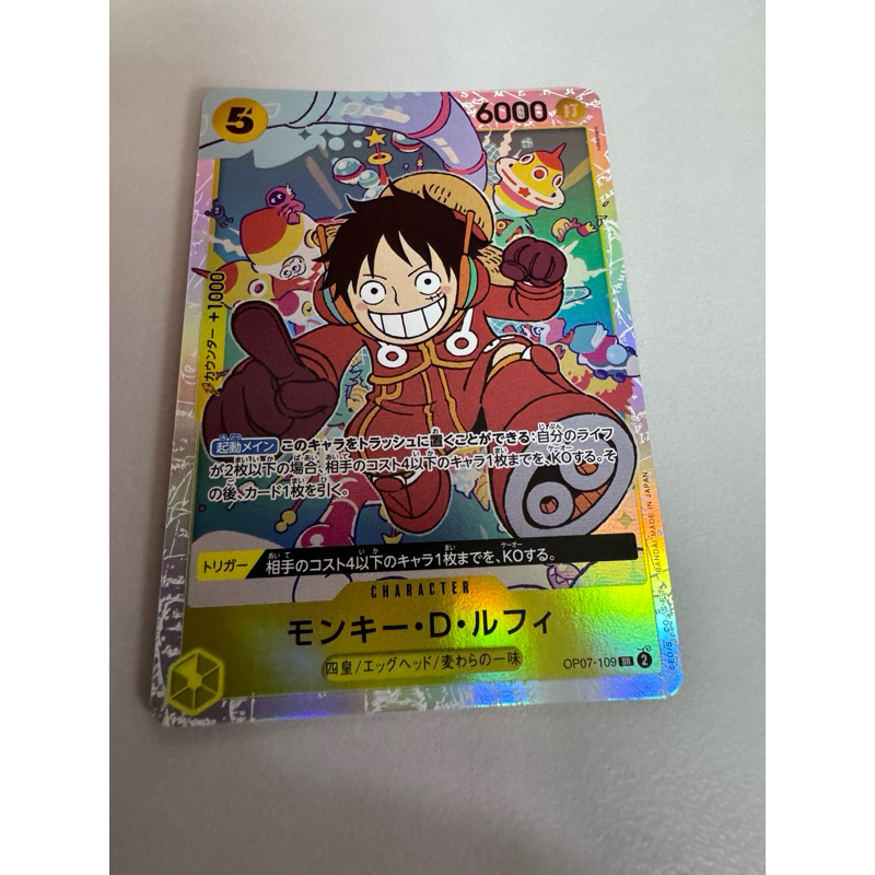 OP07 - One Piece Card - Op07-109 Monkey D Luffy | Shopee Malaysia