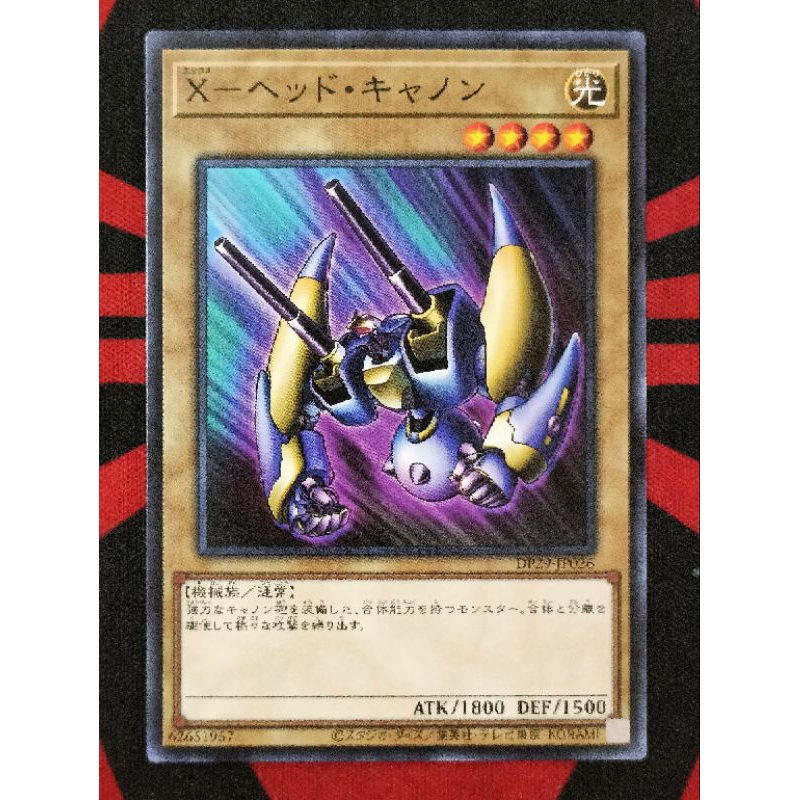 YUGIOH KONAMI DP29-JP026 X-Head Cannon (Common) | Shopee Malaysia