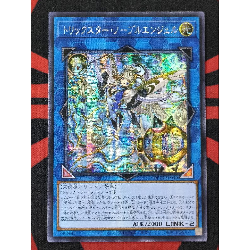 YUGIOH KONAMI DP29-JP040 Trickstar Noble Angel (Ultra Rare / Secret Rare) | Shopee Malaysia
