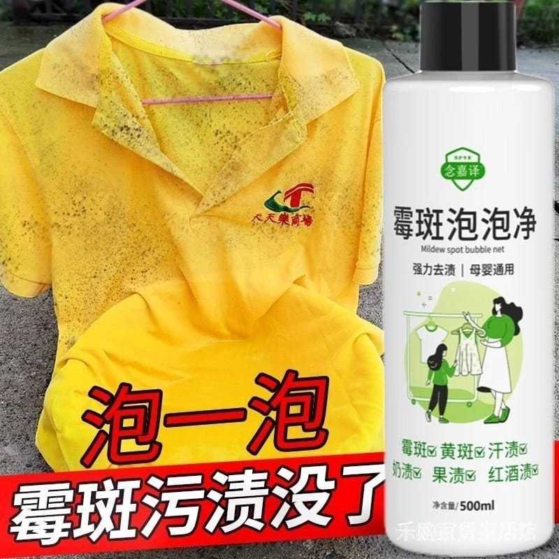 Clothes Stain Remover Laundry Detergent Powder Fabric Stain Remover ...