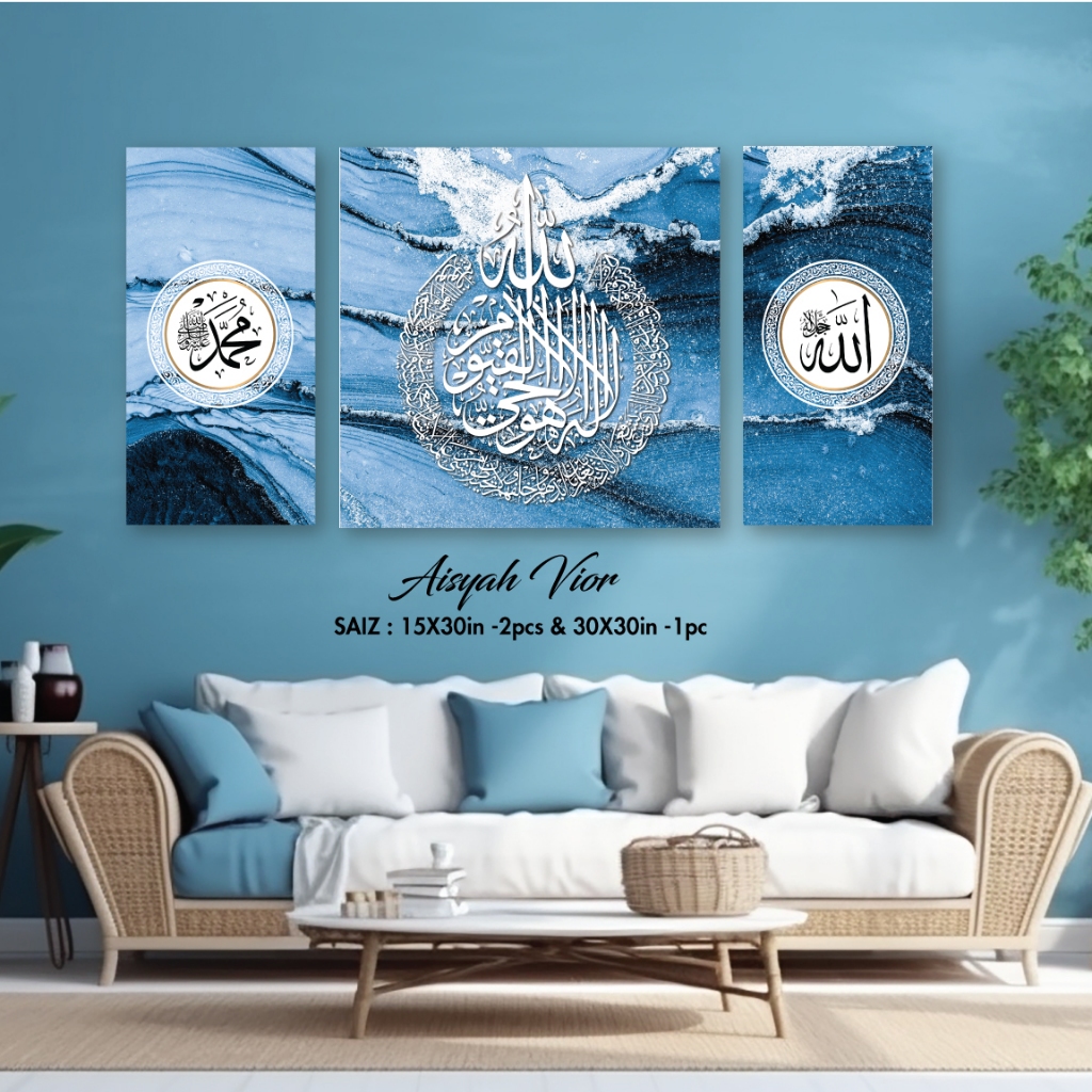 FRAME AYAT KURSI | FRAME SET BESAR | HOME WALL DECO | BINGKAI GAMBAR ...
