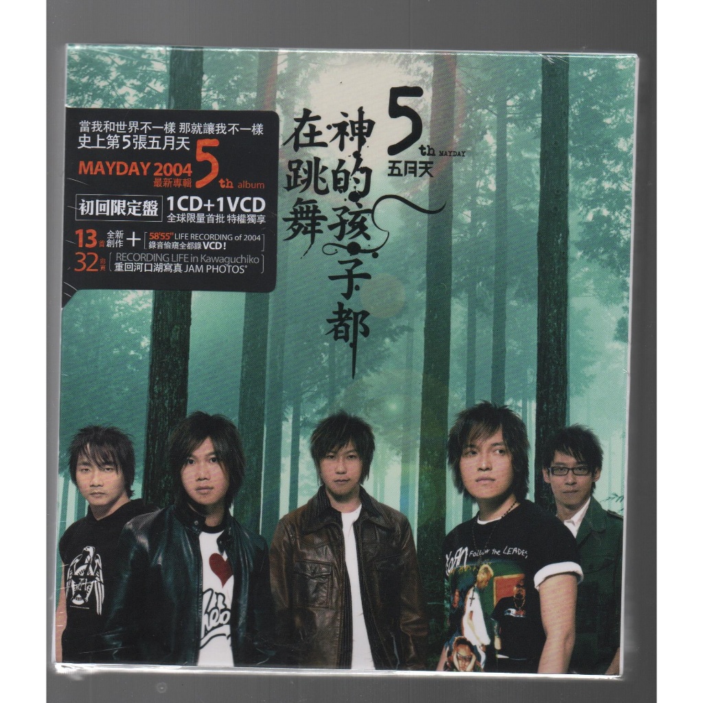 Mayday 五月天专辑 - 5th Album 神的孩子都在跳舞 ( 2004 , CD + VCD ) | Shopee Malaysia