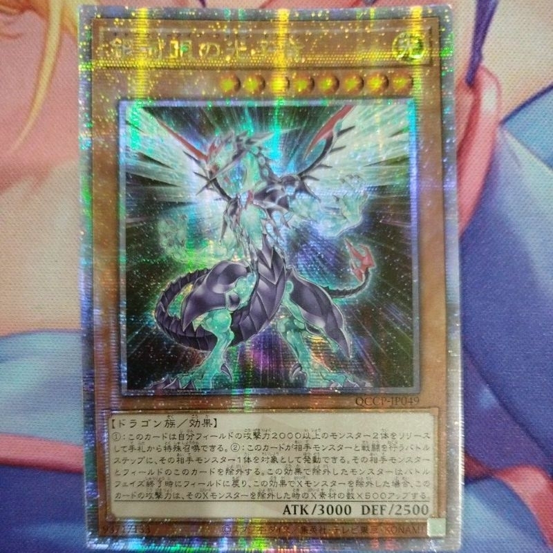 YUGIOH QCCP-JP049 Galaxy-Eyes Photon Dragon (QCSER) | Shopee Malaysia