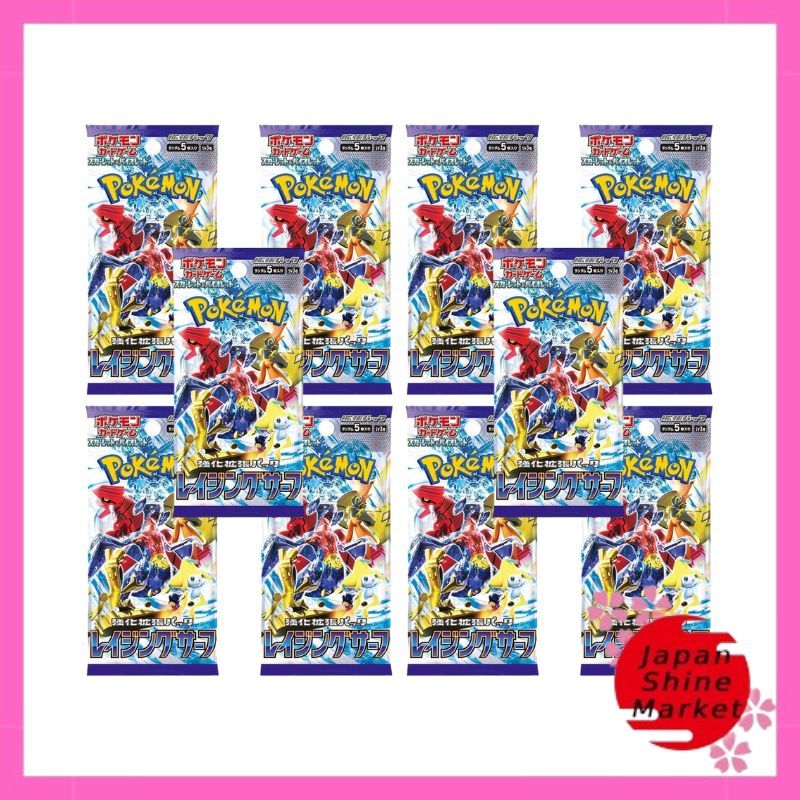 【10 pack set】 Raging Surf Pokemon card game Scarlet & Violet Japanese ...