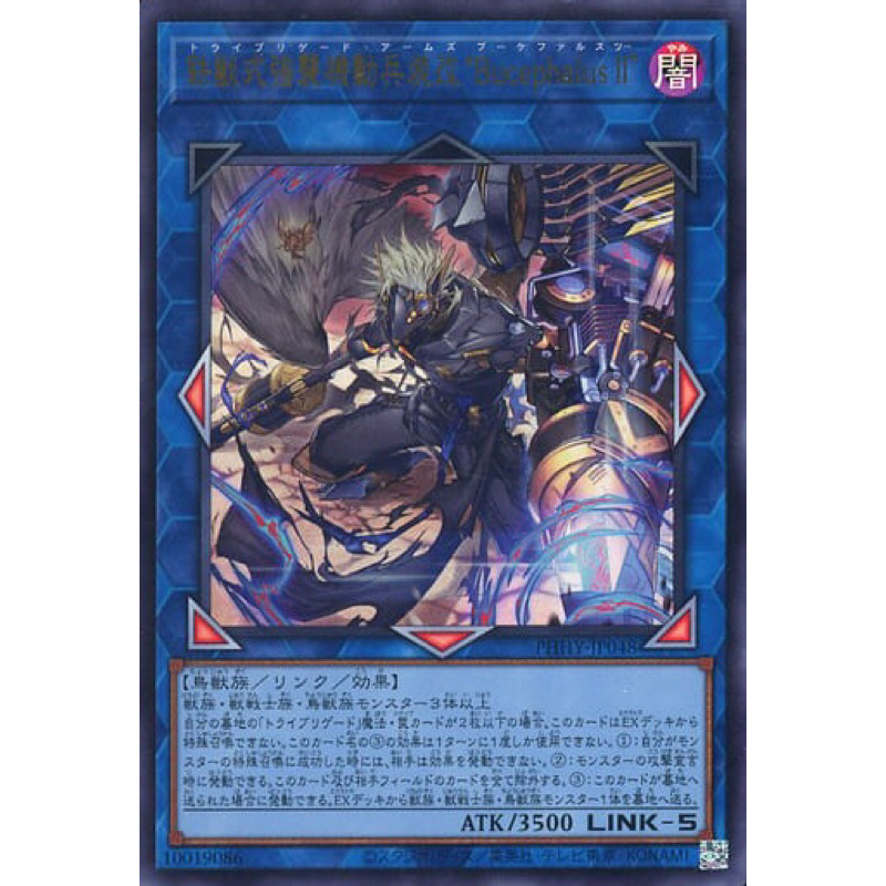 Yugioh Tri-Brigade Arms Bucephalus II / 鉄獣式強襲機動兵装改“BucephalusII” PHHY-JP048 (UR) | Shopee Malaysia