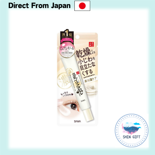 SANA Namerakahonpo Wrinkle Eye Cream N Soy Milk Isoflavone Pure Retinol (Moisturizing) 20g (x 1 ...