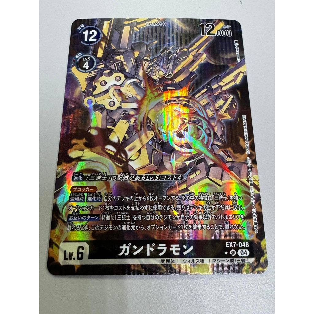 EX07 - Digimon Card - EX7-048 Gundramon Alternate art | Shopee Malaysia