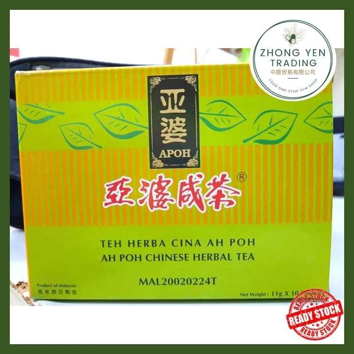 AH POH CHINESE HERBAL TEA 亚婆咸茶 (11G X 10Packets) | Shopee Malaysia