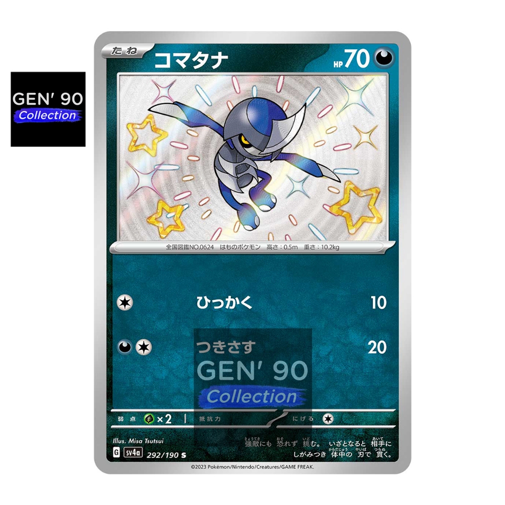 PTCG POKEMON CARD [VER.2023] [Pawniard] [驹刀小兵] SV4a 292/190 HOLO RARE [Shiny Treasure ex] [GEN ...